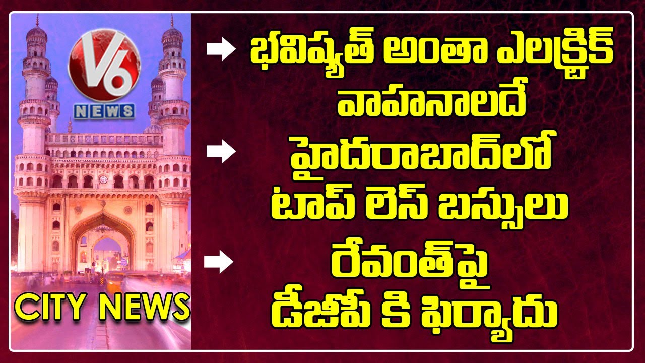 KTR Launches E- Motor Show | Double Decker Buses Attracts Public |V6 ...