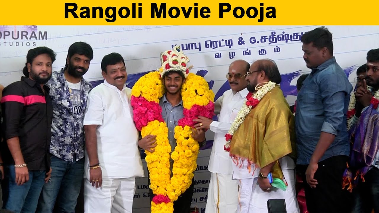 Rangoli Movie Pooja | Vijay | Gopuram studios | AL Udhaya | Vaali Mohan ...