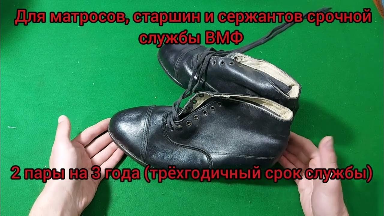 Военная обувь СССР. Часть 2. - YouTube