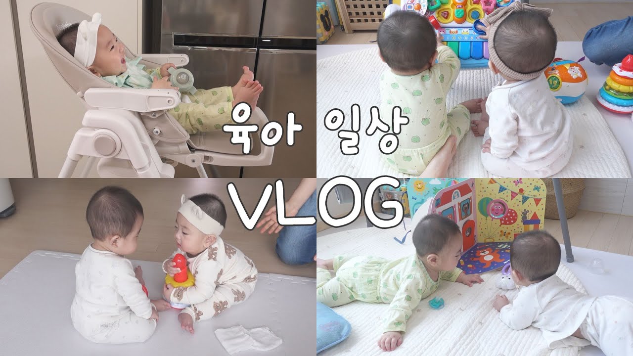 육아 브이로그 생후 25주차🍓 으누에게 여자친구가 생겼어요 소고기미음 시작 배밀이 간절곶 드라이브 에그토스트 레시피
