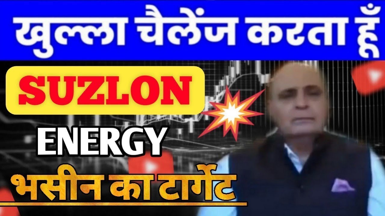 SUZLON ENERGY SHARE | SUZLON ENERGY SHARE LATEST NEWS | SUZLON ENERGY ...