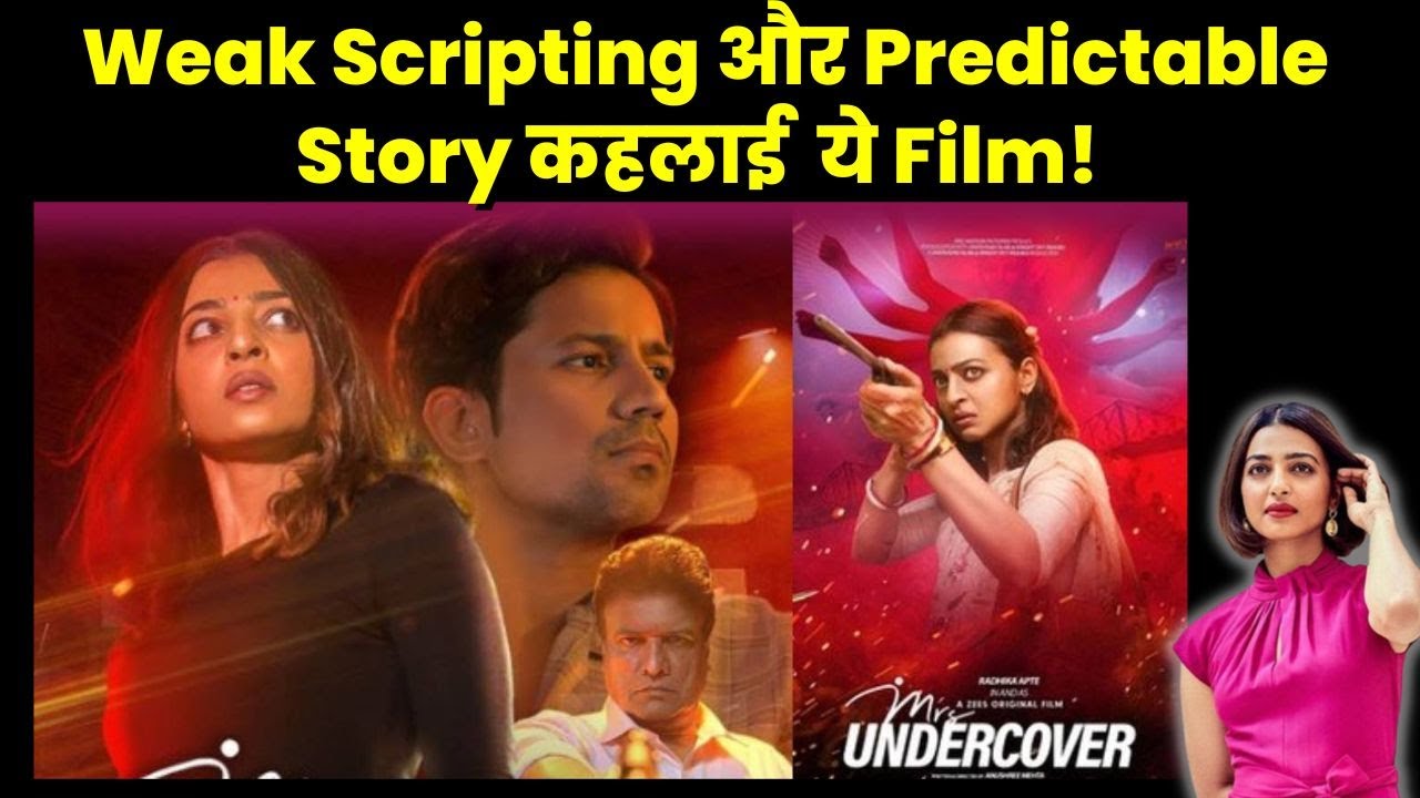 Mrs Undercover Movie Review: Weak Scripting के बावजूद Predictable Story कहलाई Radhika की Film ...