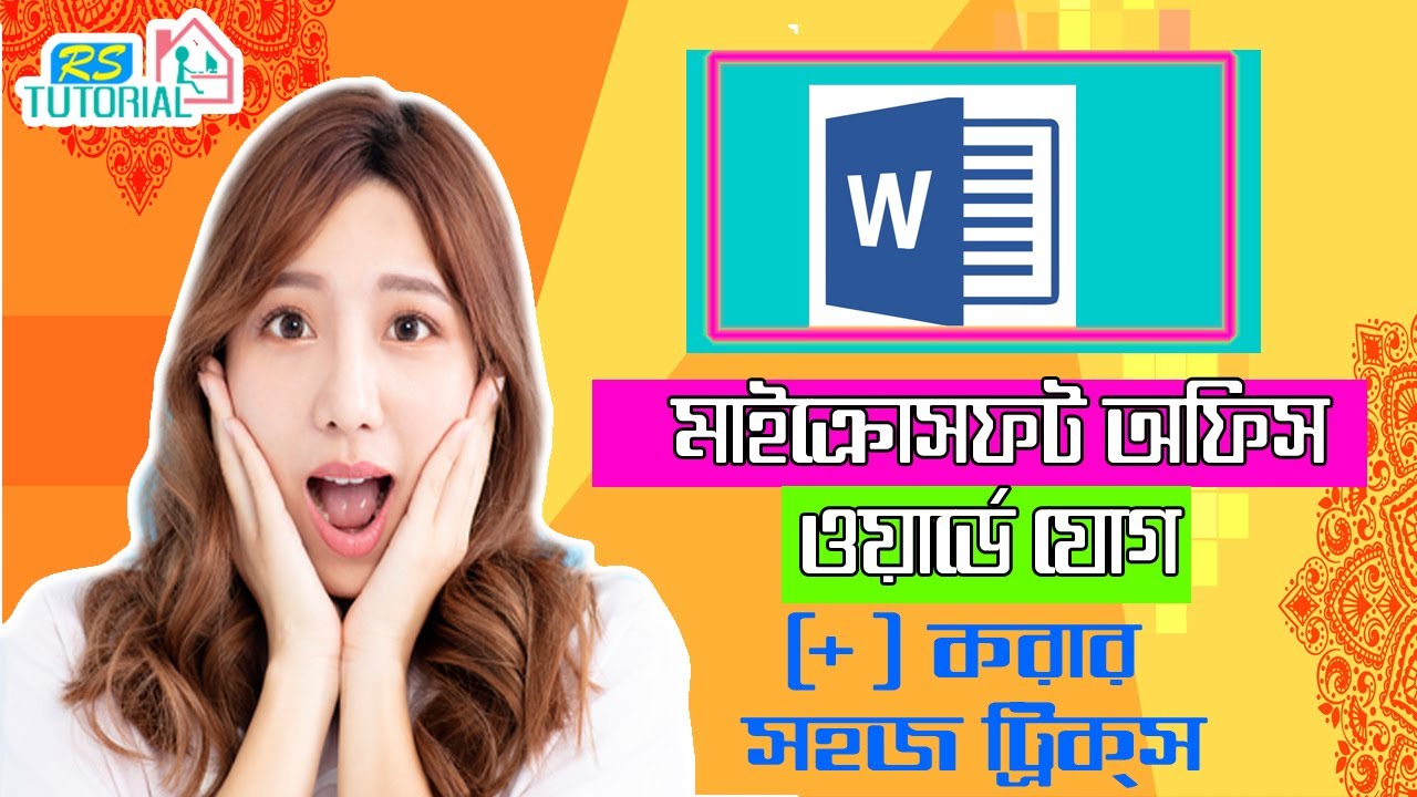 How To autosum In MS Word YouTube how-to-autosum-in-ms-word-youtube