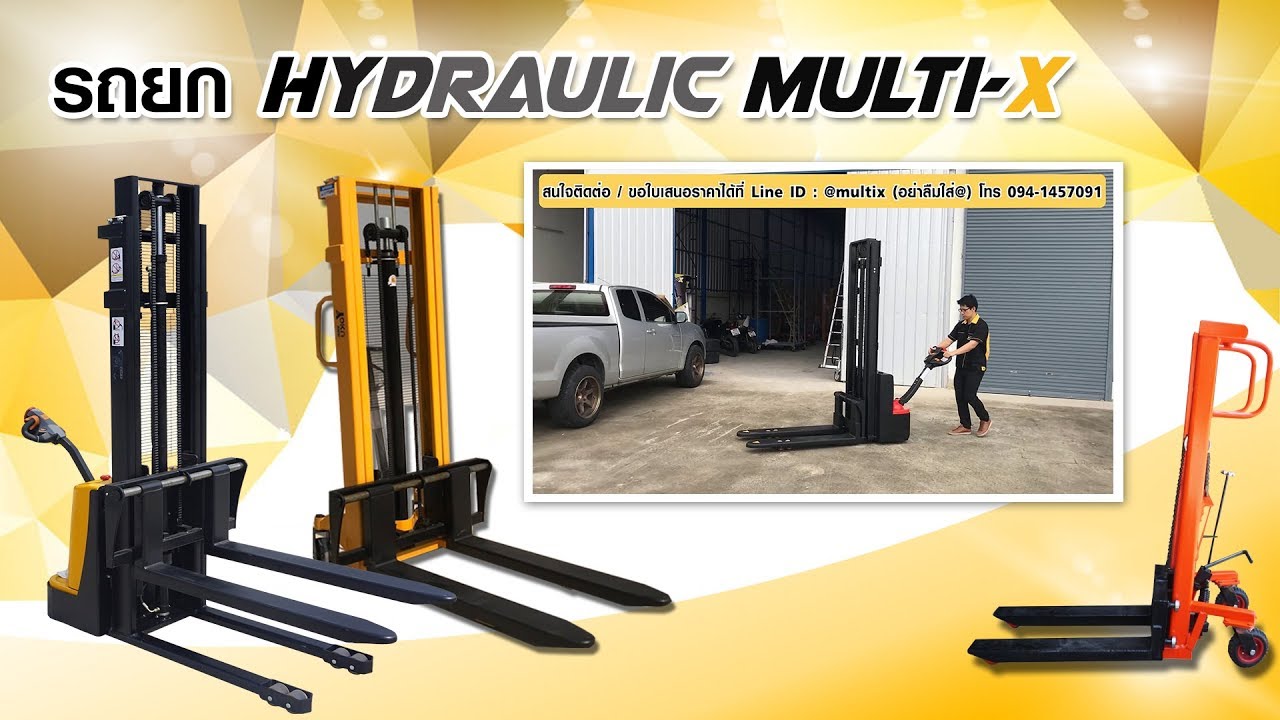 รีวิวรถยกไฟฟ้า รุ่น Full Hand Stacker รับน้ำหนักได้ 1 ตัน ยกสูง 3.30 ...