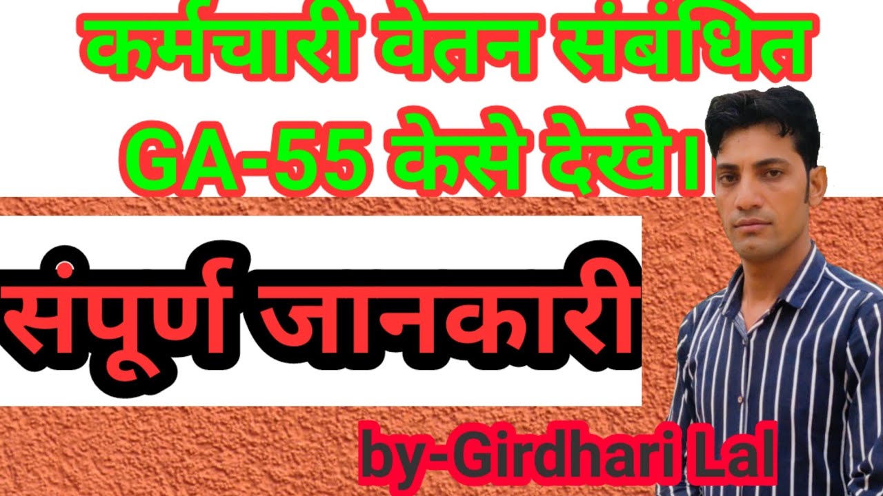 GA-55 DOWNLOAD - YouTube