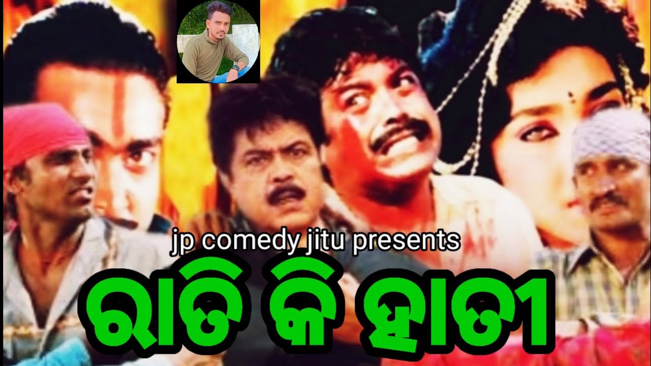 ରାତି କି ହାତୀ //new odia dubbing comedy video//JP comedy jitu//odia ...