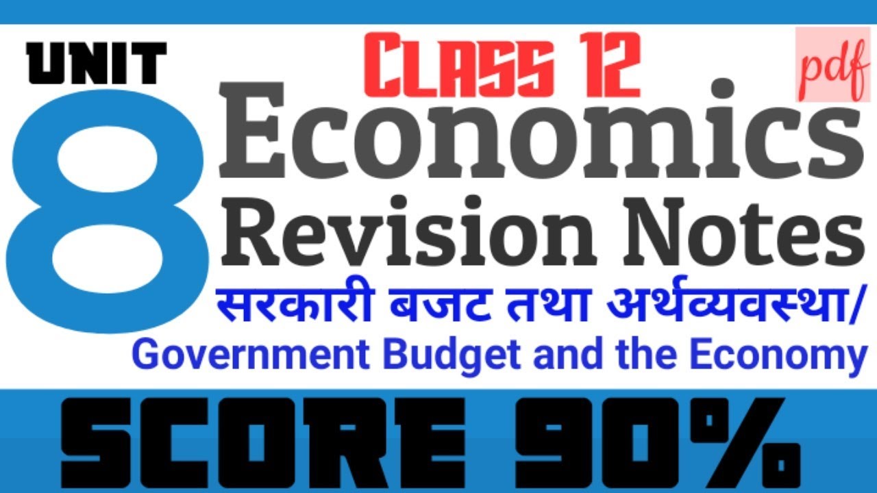 सरकारी बजट तथा अर्थव्यवस्था/Government Budget and the Economy ...