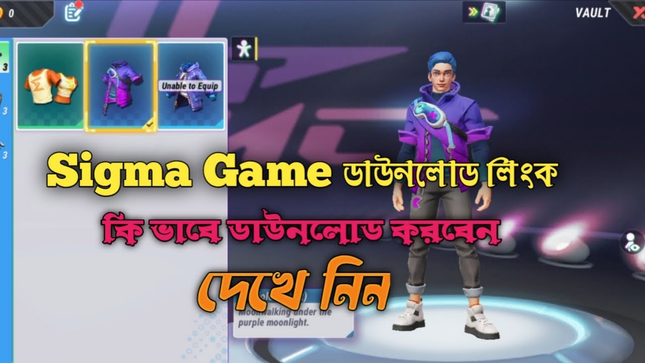 How to download Sigma game | sigma APK | sigma download in Bangladesh ...