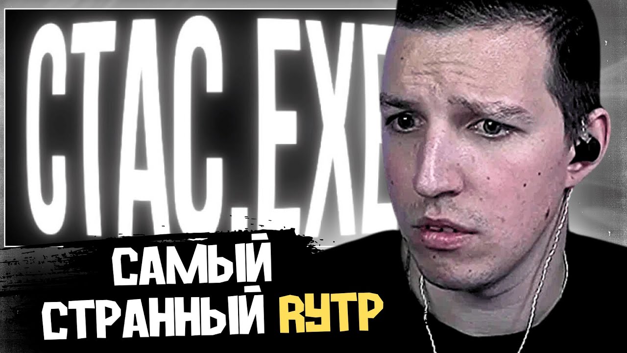 МАЗЕЛЛОВ СМОТРИТ: mzlff, турбопердун - СТАС | ADHD RYTP - YouTube