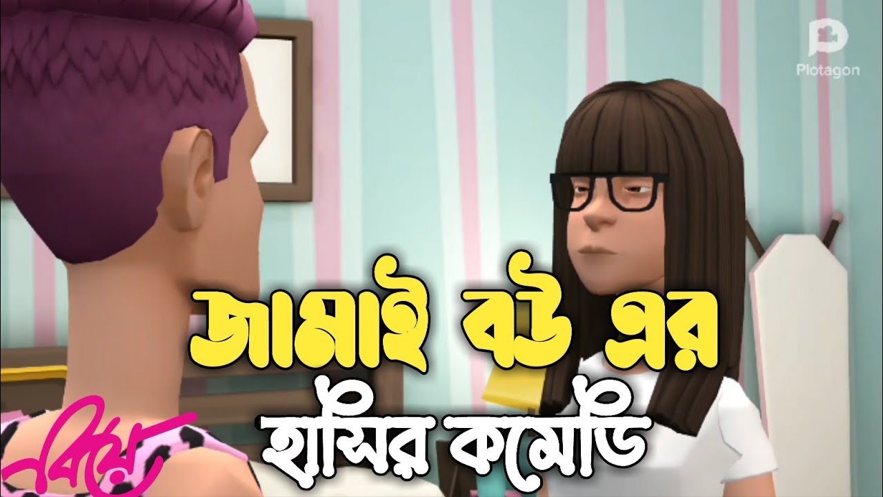 Katon video new funny comedy 2021 - YouTube