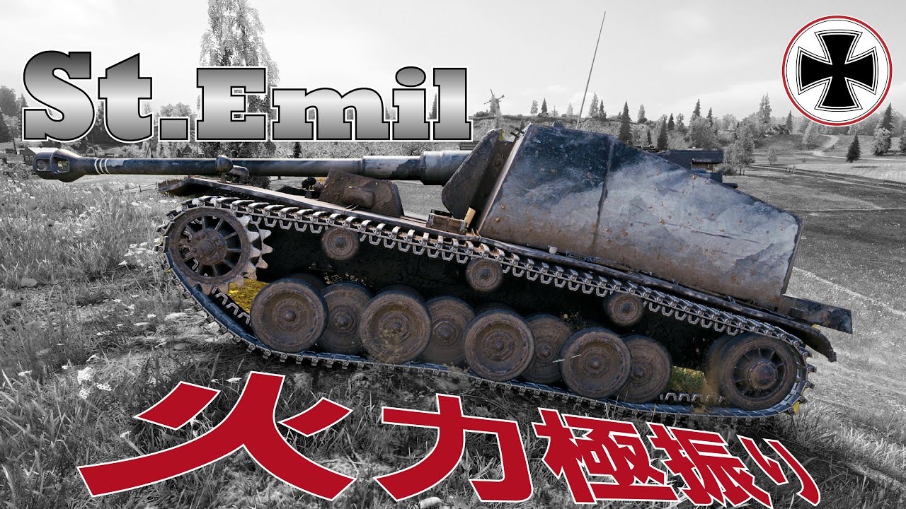【WoT：St. Emil】突撃！ゆっくり戦車道 Part.03 (ドイツ駆逐戦車 Sturer Emil) - YouTube