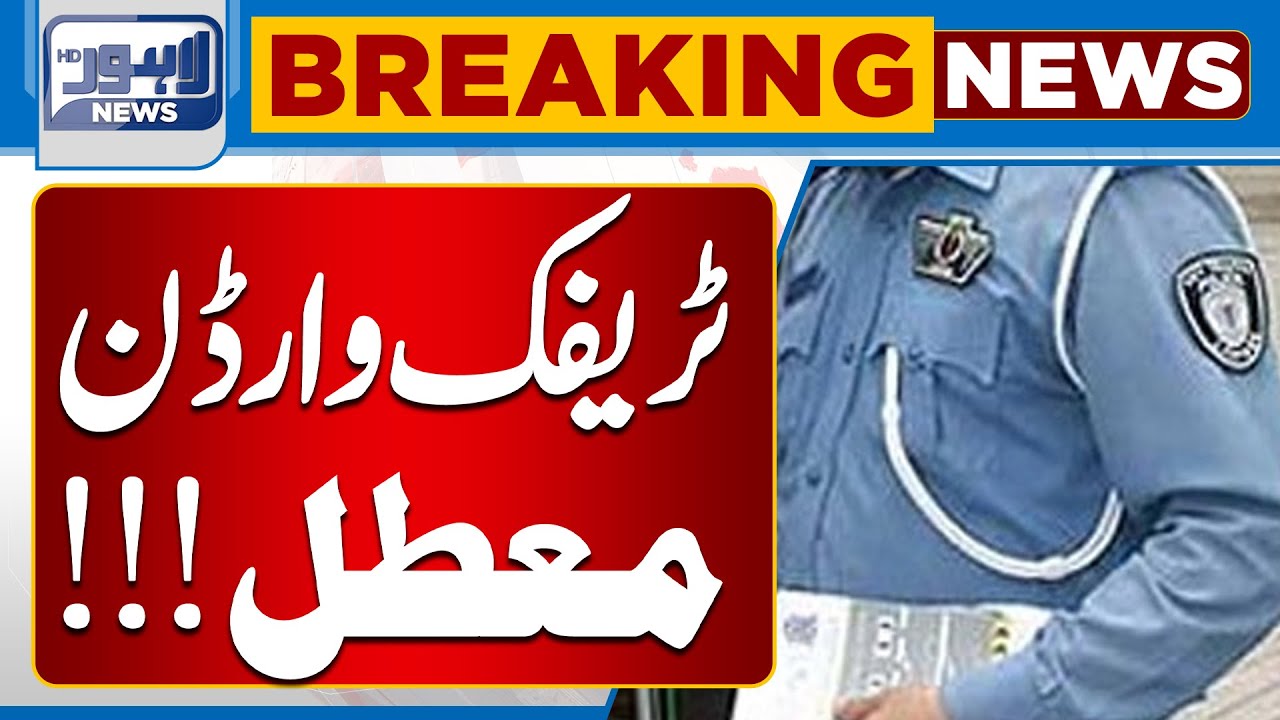 Traffic Warden Suspended for Misconduct | CTO Lahore Athar Waheed | Lahore News HD - YouTube