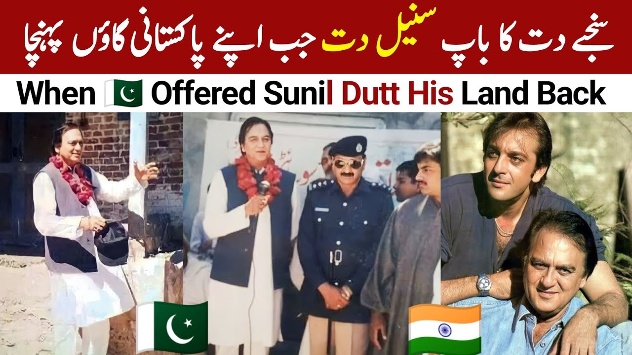Anmulay LOK | When Sunil Dutt Visited Pakistan | Sanjay Dutt | When 🇵🇰 Offered Land to Sunil ...