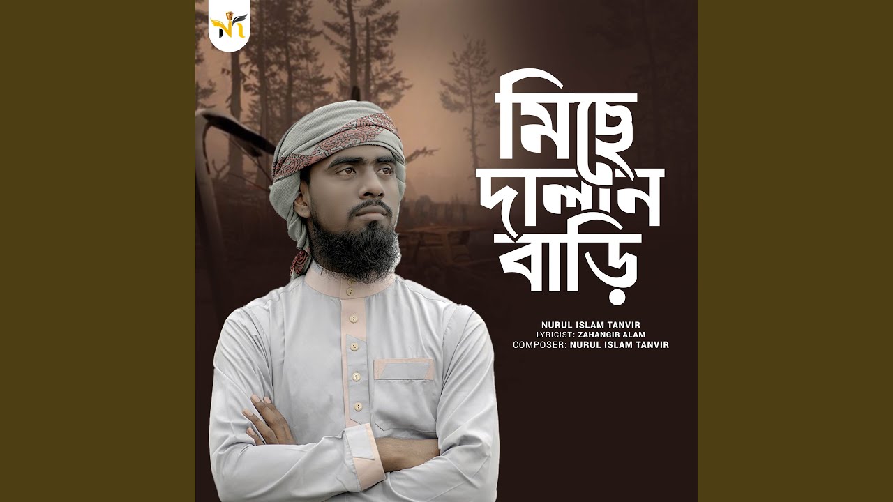 Miche Dalan Bari - YouTube