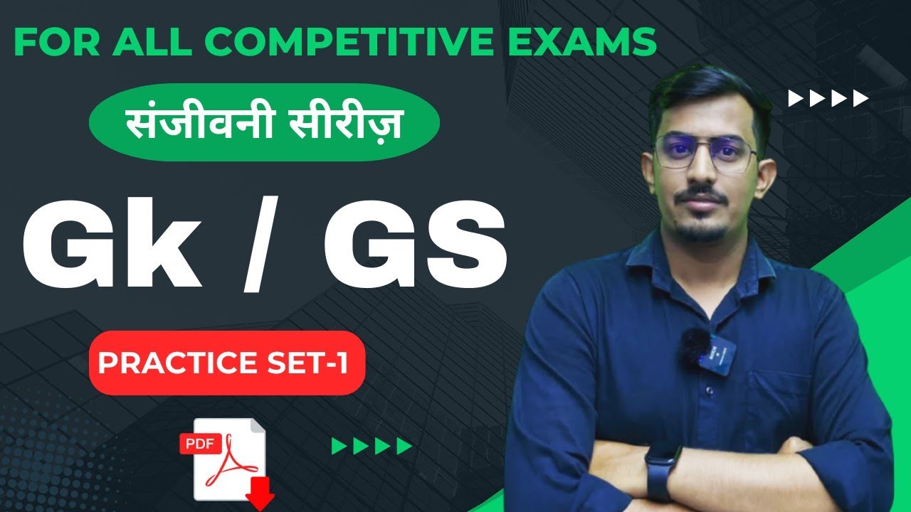 GS For SSC Exams | GS Practice Set 01 | GK/ GS For All Competitive Exams | By Goswami Sir - YouTube