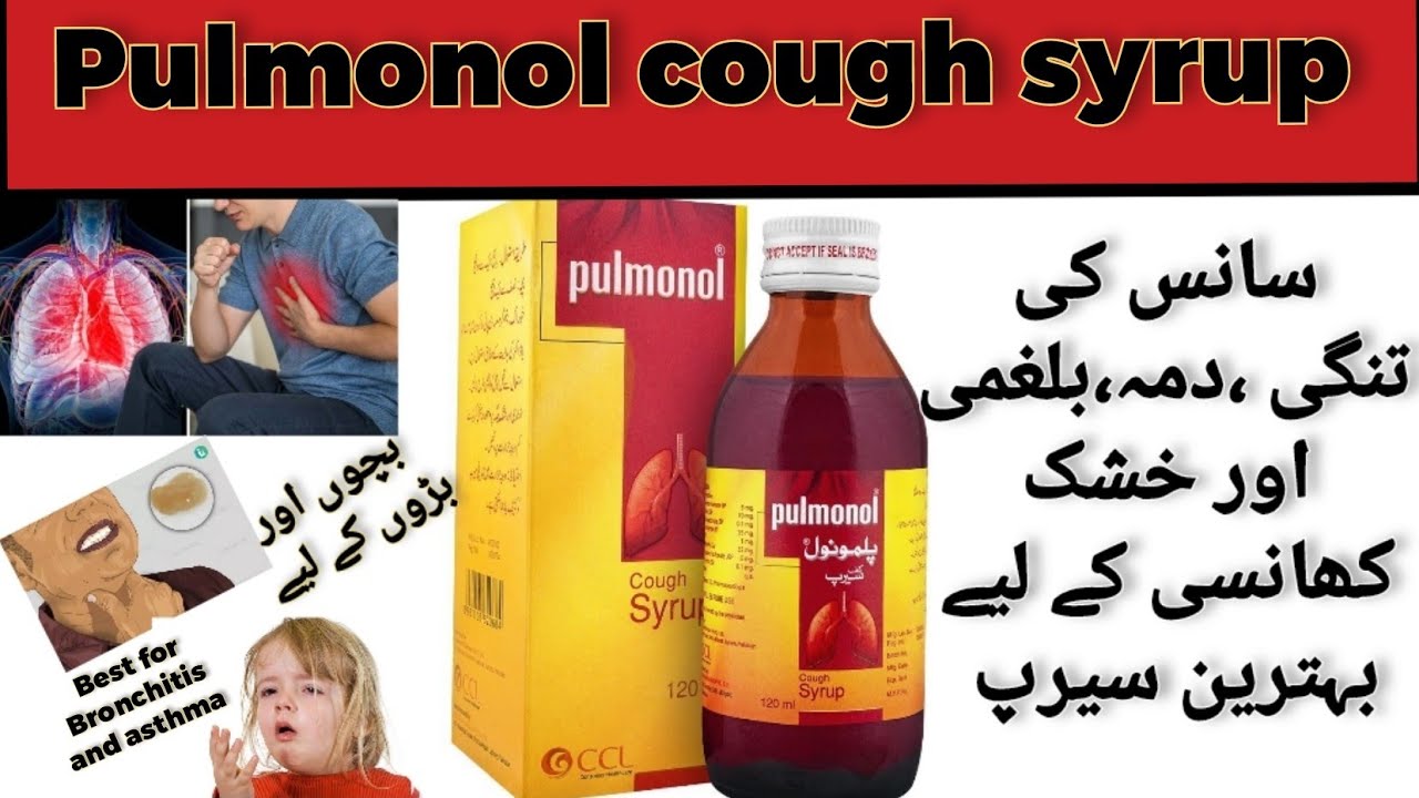 Pulmonol syrup/Pulmonol syrup how to use/Pulmonol Syrup Uses in ...