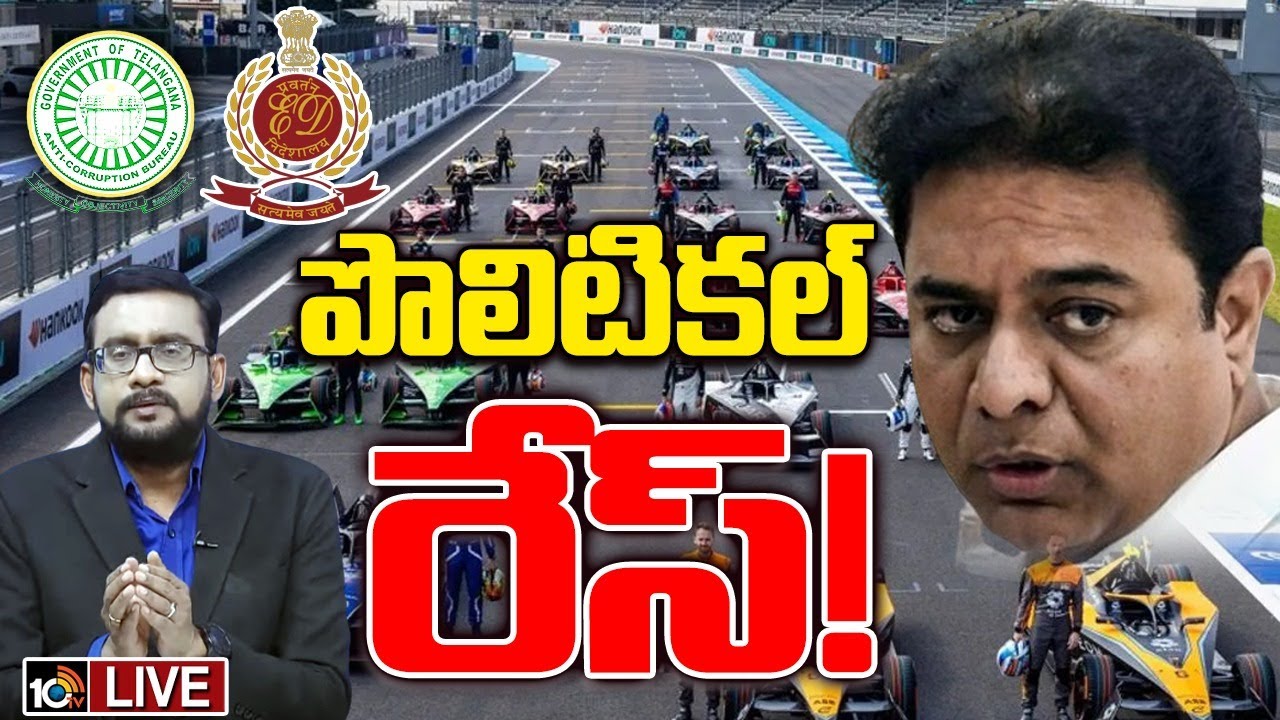 LIVE | Formula E Car Race Case | KTR | తెలంగాణలో కాక రేపుతున్న ఈ-కార్ ...