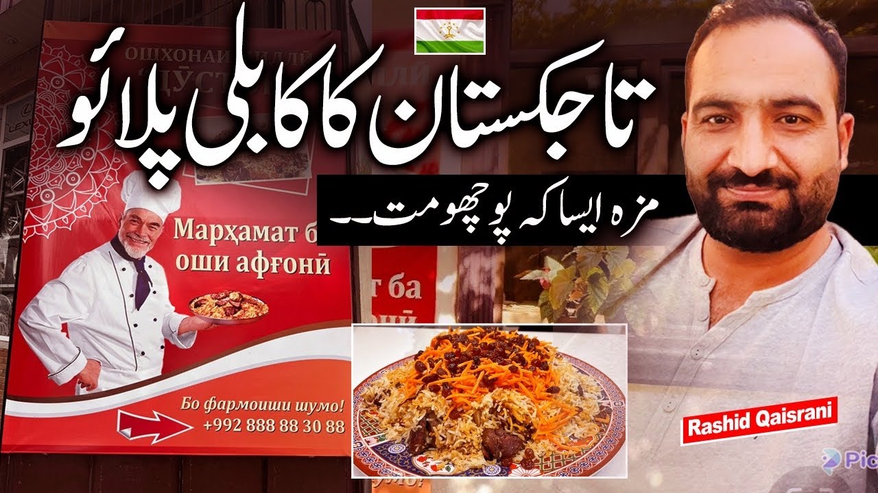 Tajikistan Dushanbe men Kabli Polao🍛🍛🍛!!!Rashid Qaisrani vlog - YouTube