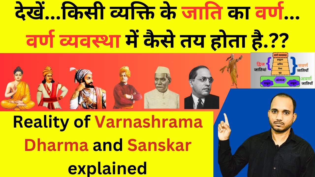 Varna Vyavastha | Caste System | वर्णाश्रम व्यवस्था | Gurukul | Hindu ...