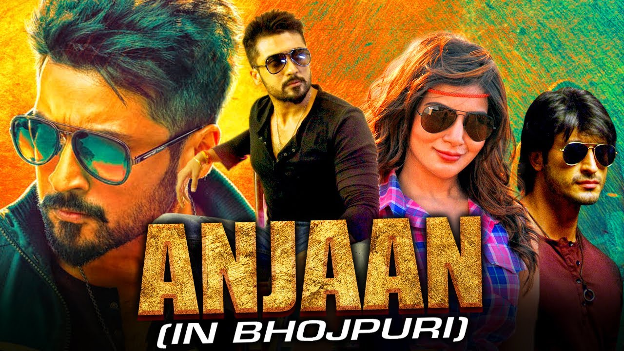 Anjaan (अनजान) - सूर्या और विद्युत जामवाल की ब्लॉकबस्टर भोजपुरी डब्ड ...