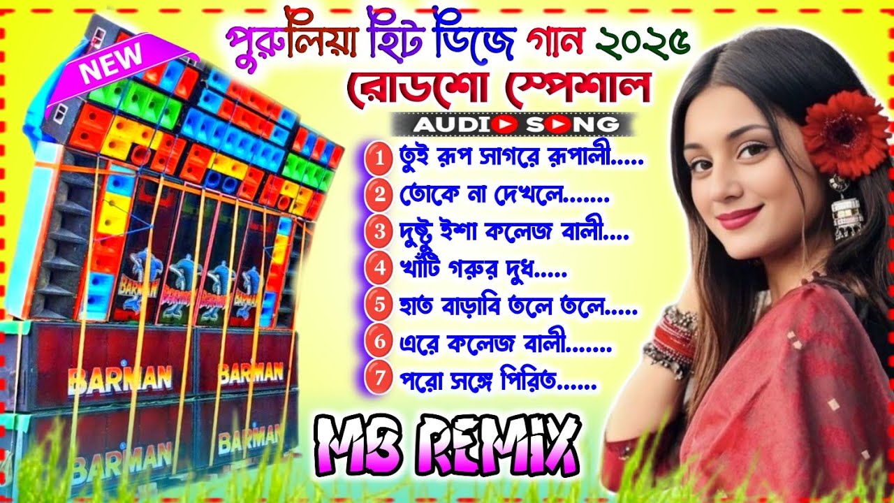 রোডশো 𝗦𝗽𝗰𝗹 𝗗𝗷(𝗣𝘂𝗿𝘂𝗹𝗶𝗮 𝗗𝗷 𝗦𝗼𝗻𝗴 𝗡𝗲𝘄)🔥𝗣𝘂𝗿𝘂𝗹𝗶𝗮 𝗱𝗷 𝘀𝗼𝗻𝗴 𝟮𝟬𝟮𝟱🔥(𝗣𝘂𝗿𝘂𝗹𝗶𝗮 𝗱𝗷 ...