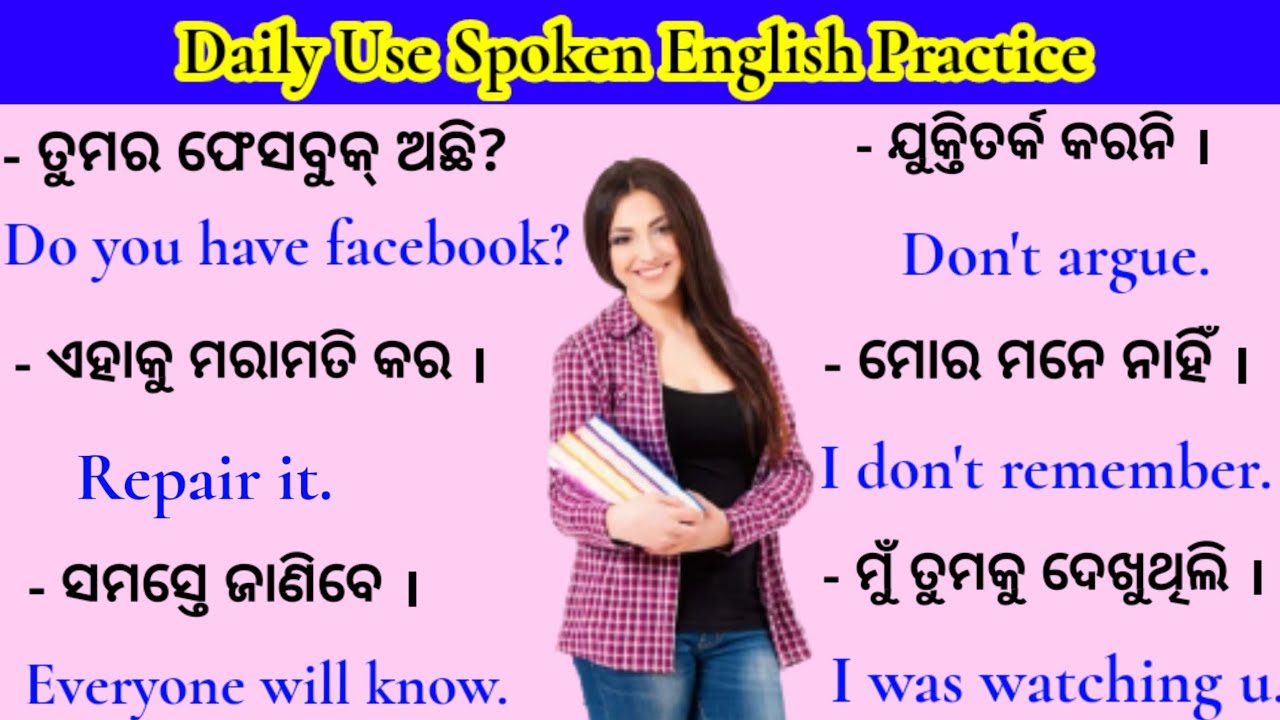 Best spoken English series/ easy translation trick/ how to speak ...