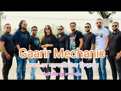 Gaarir Mechanic ( গাড়ীর মেকানিক ) – Taposh || Dushtu Polapain( দুষ্টু ...