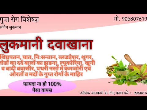 Gupt Rog Visesh - YouTube