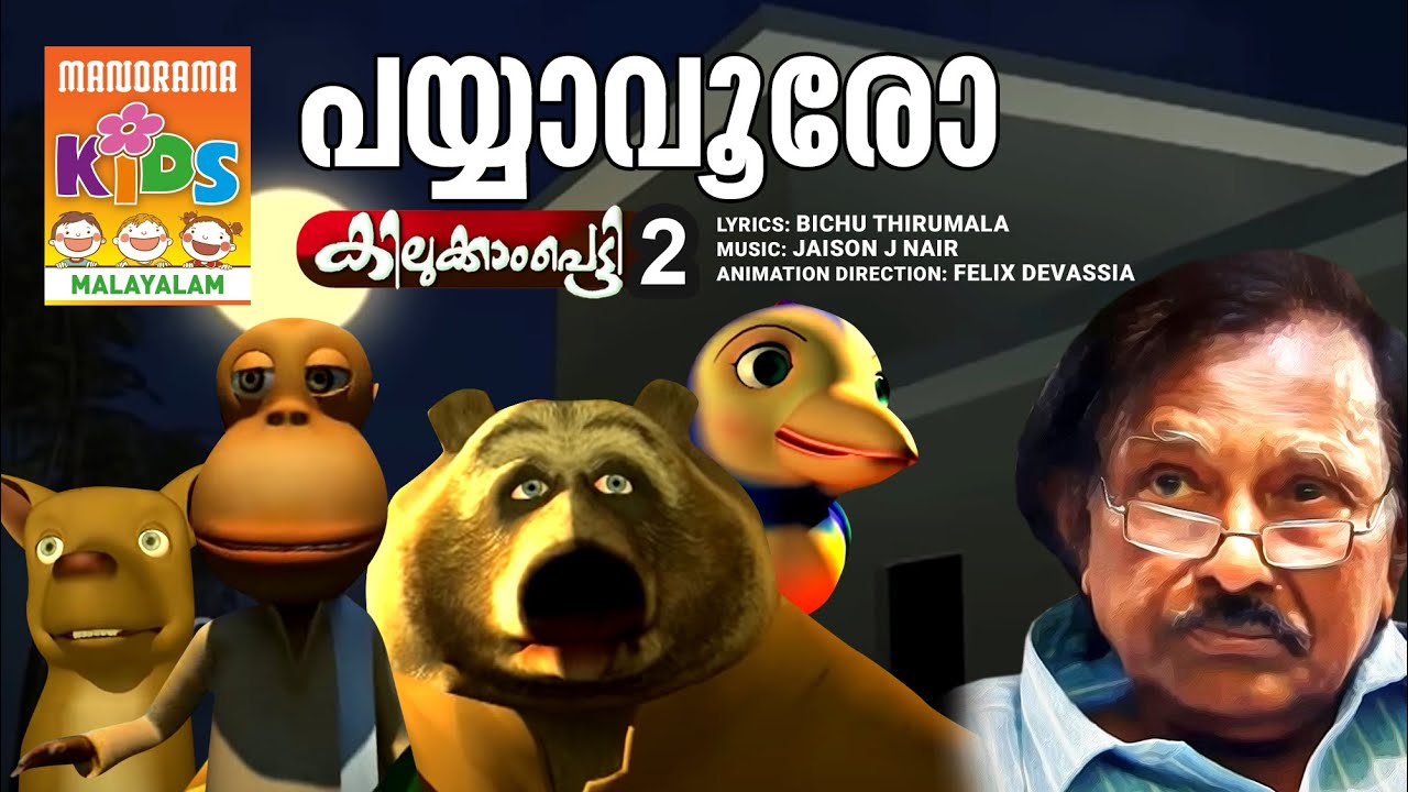 Payyavooro | Kilukkampetty Vol 2 | Animation Song Video | Bichu ...