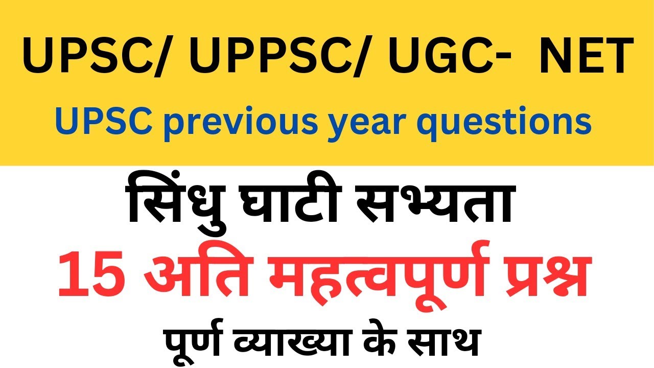 Hadappa Sabhyata Most important question| Indus valley civilisation GK ...