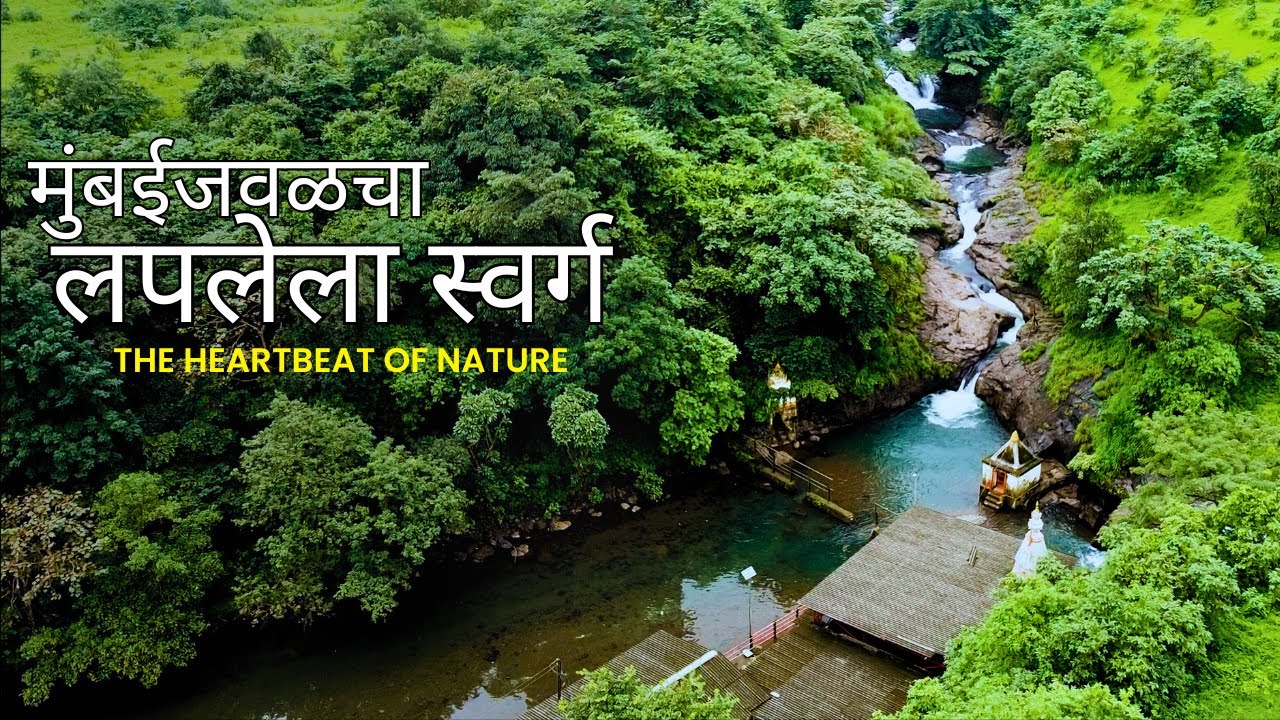 Kondeshwar Temple Badlapur | Hidden Waterfall & Ancient Shiva Temple ...