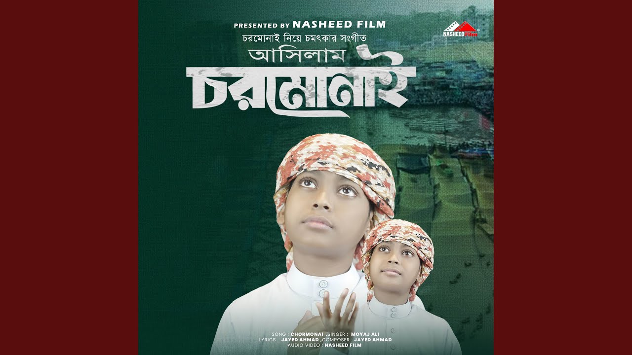 Chormonai (Vocal Version) - YouTube