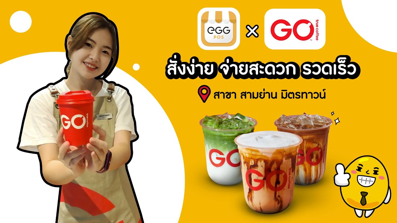 EGG POS - พาไปรู้จักร้านกาแฟน้องใหม่อย่าง True Coffee GO !! - YouTube