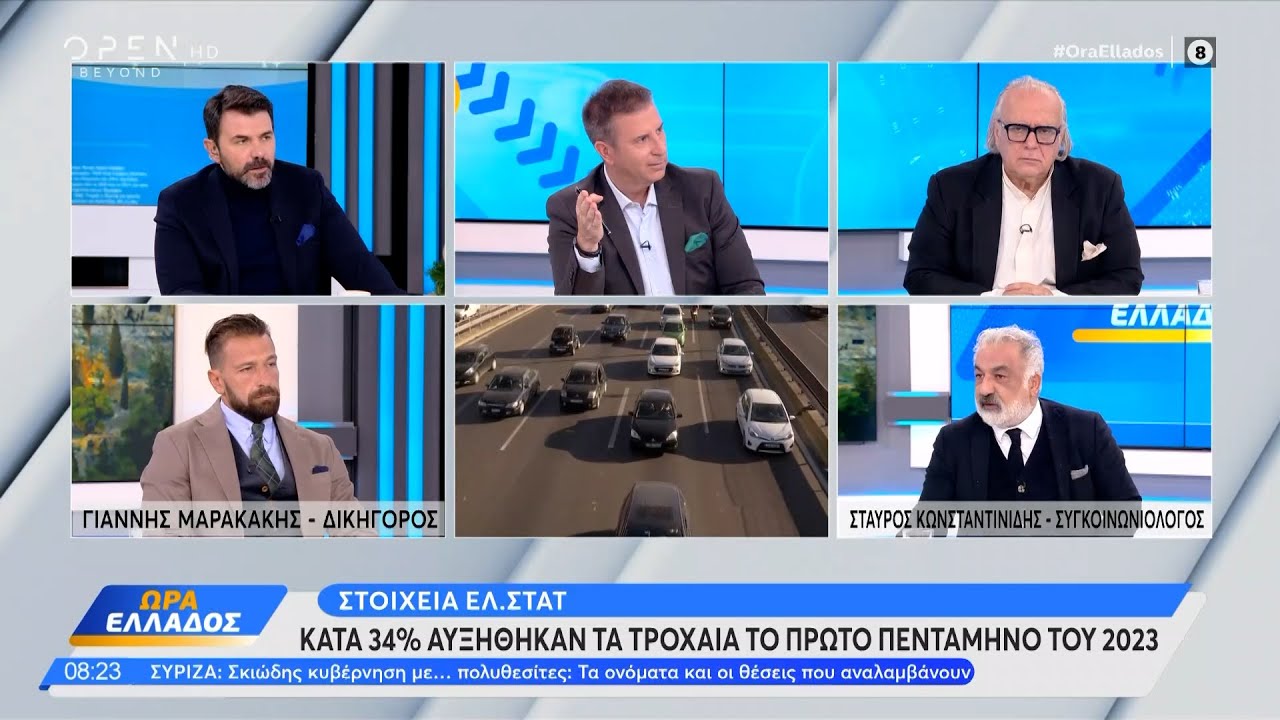 Στοιχεία ΕΛ.ΣΤΑΤ: Κατά 34% αυξήθηκαν τα τροχαία το πρώτο πεντάμηνο του ...