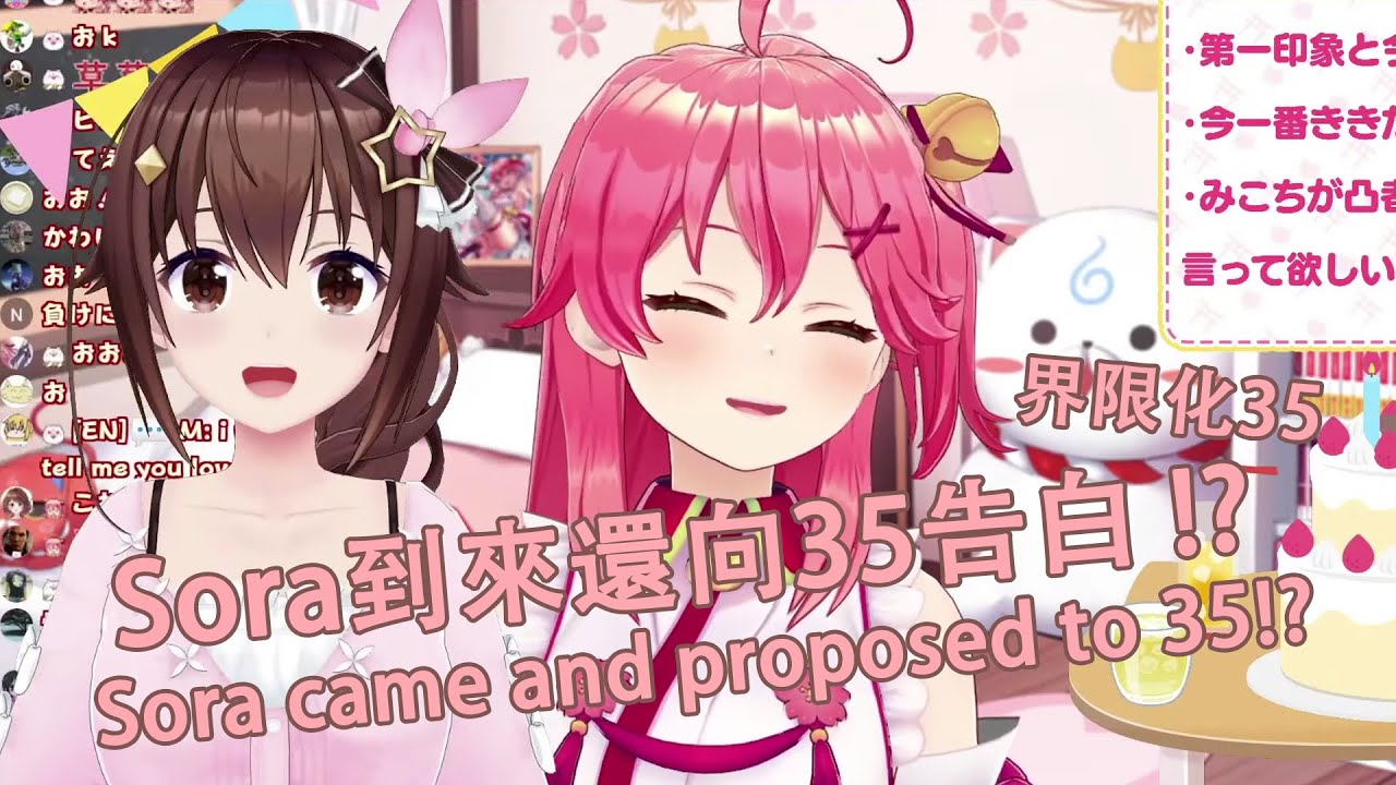 【Hololive中英翻譯】Sora向Miko告白！？ | Sora propose to Miko!?【さくらみこ／ときのそら】 - YouTube