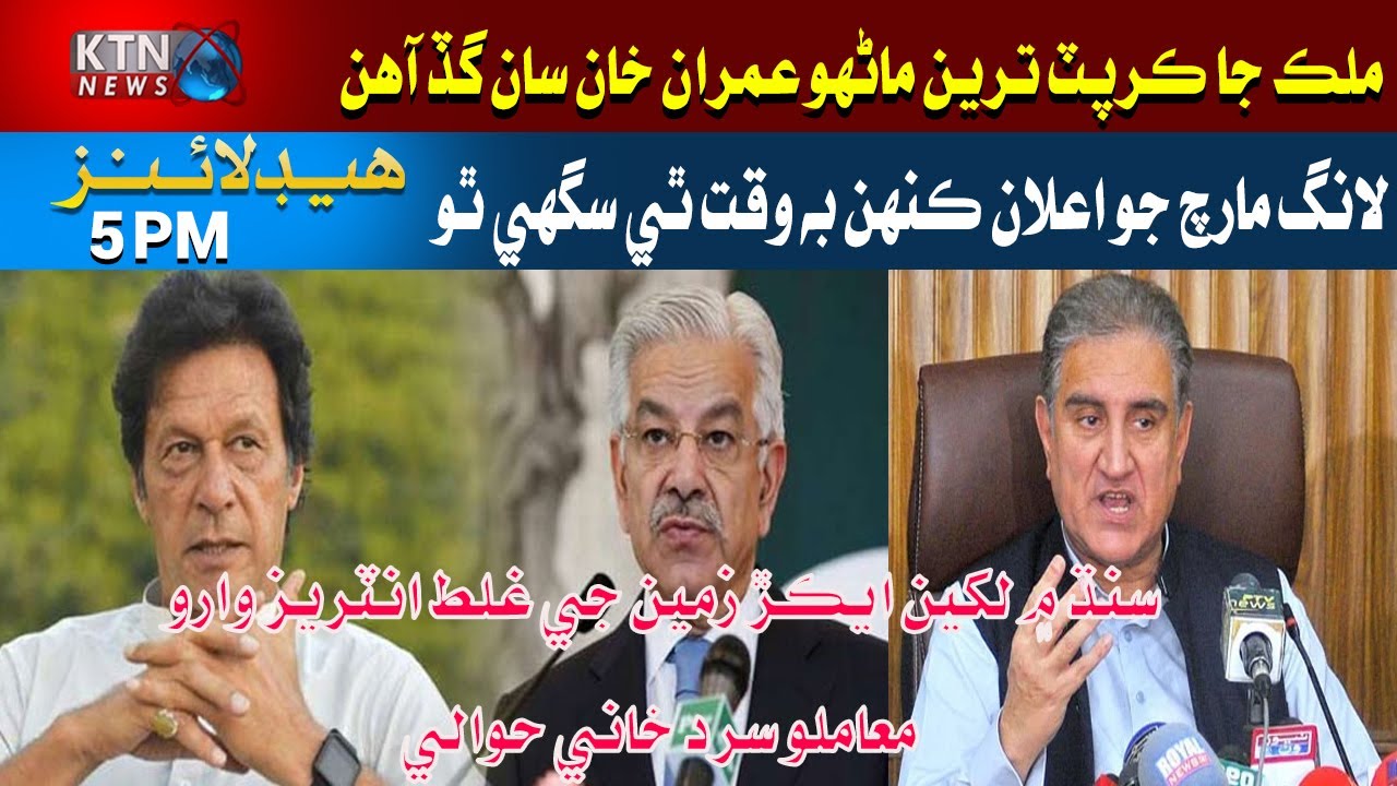 KTN NEWS HEADLINES | 05 PM | 07 OCT 2022 - YouTube