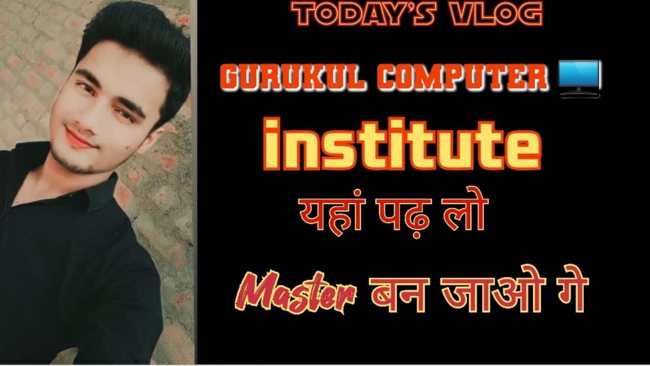 meet my Gurukul computer institute 😅🥰🥰🖥️🖥️🖥️🖥️🖥️ - YouTube