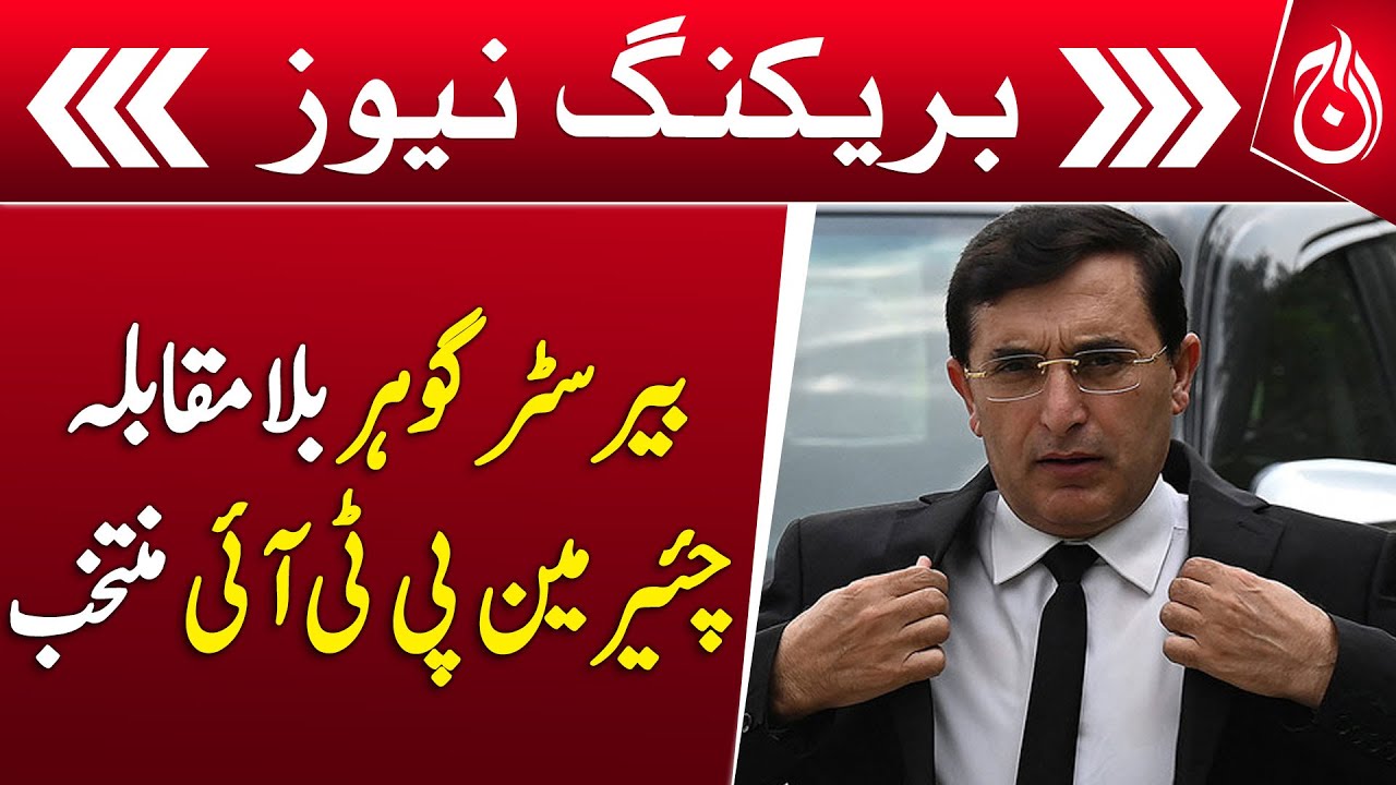 Barrister Gohar Ali elected unopposed Chairman of PTI - Breaking News ...