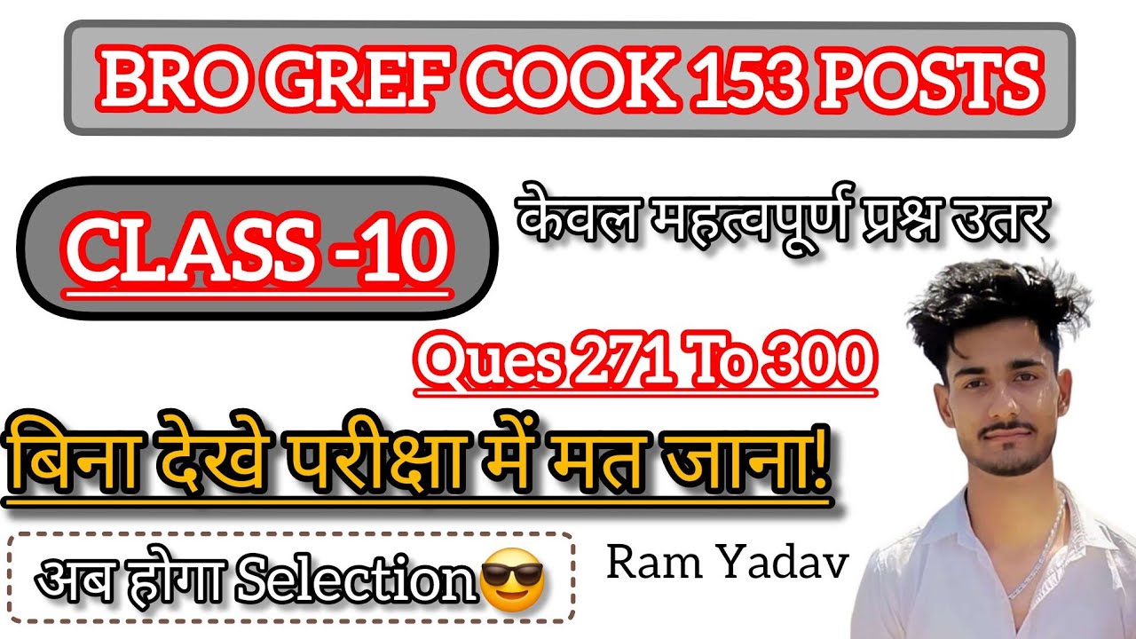 Bro gref cook class 10 | bro gref cook preparation | by ram yadav - YouTube
