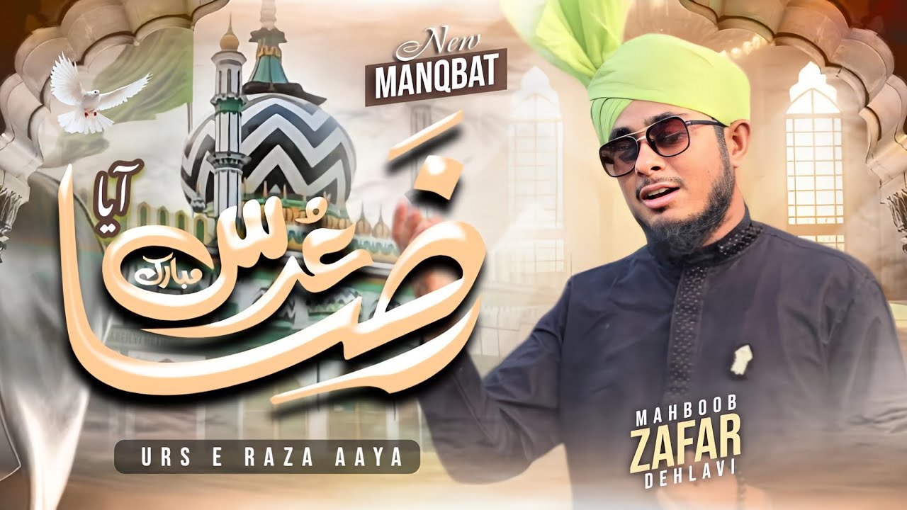 New Manqabat 2024 || Urs e Raza Aya || Mahboob Zafar || Studio HD ...
