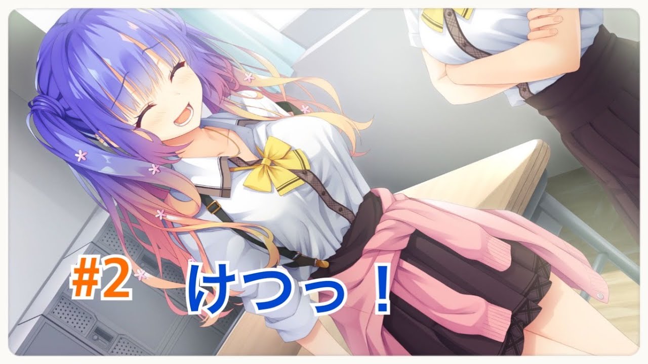 天使騒々 RE BOOT! 体験版 第2回 妹の友達と同級生と - YouTube