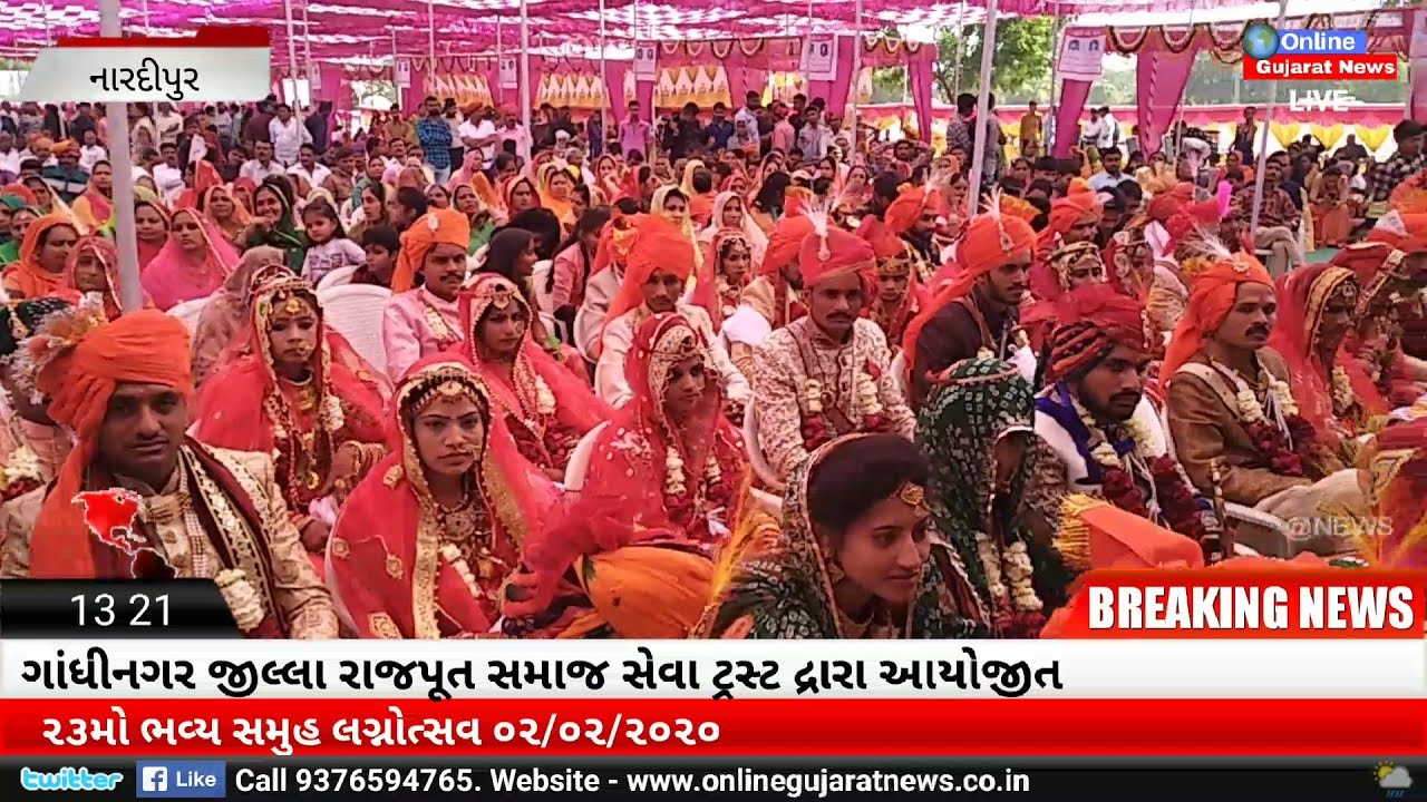 Gandhinagar Jilla Rajput Samaj Seva Trust Arranged 23rd Bhavya Samuh ...