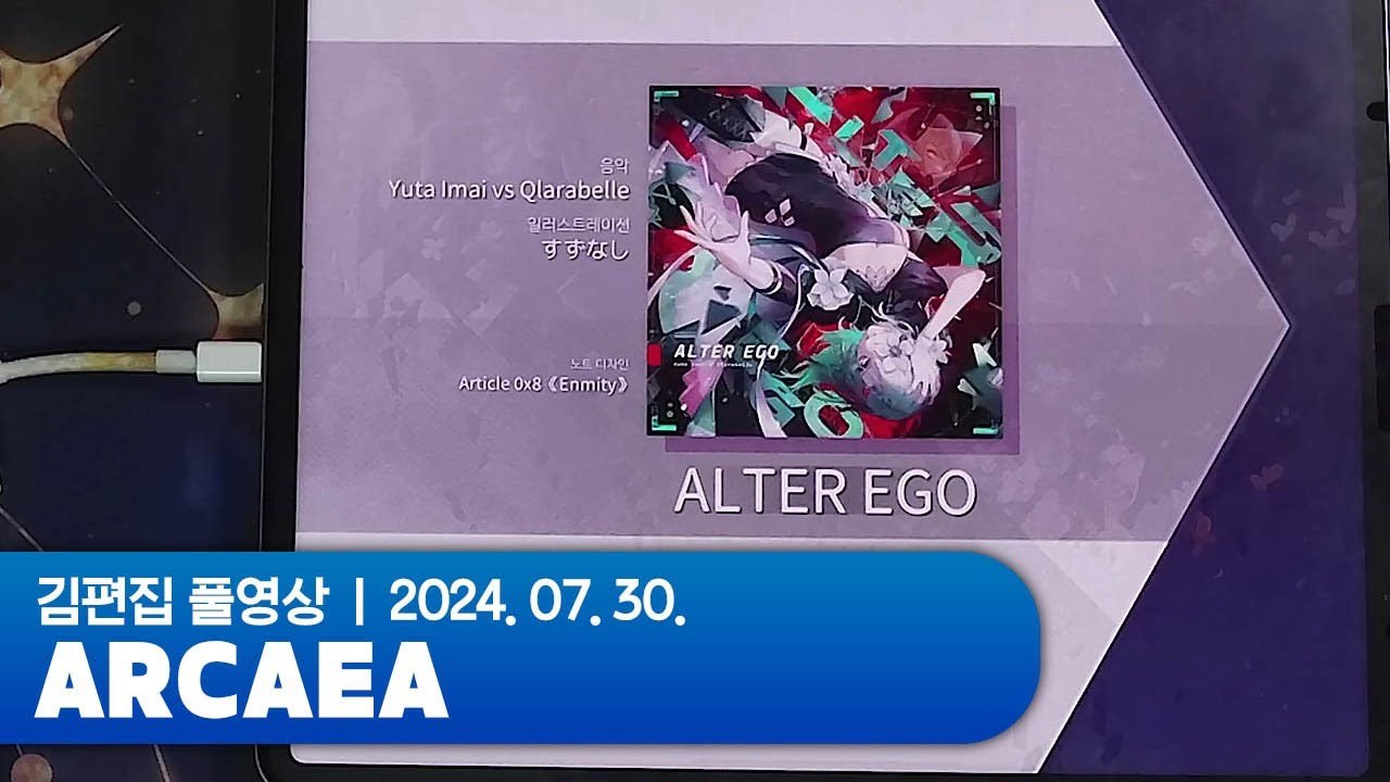 아르케아 신 사이드팩 Absolute Nihil 돌아보기 | ARCAEA 240730 - YouTube