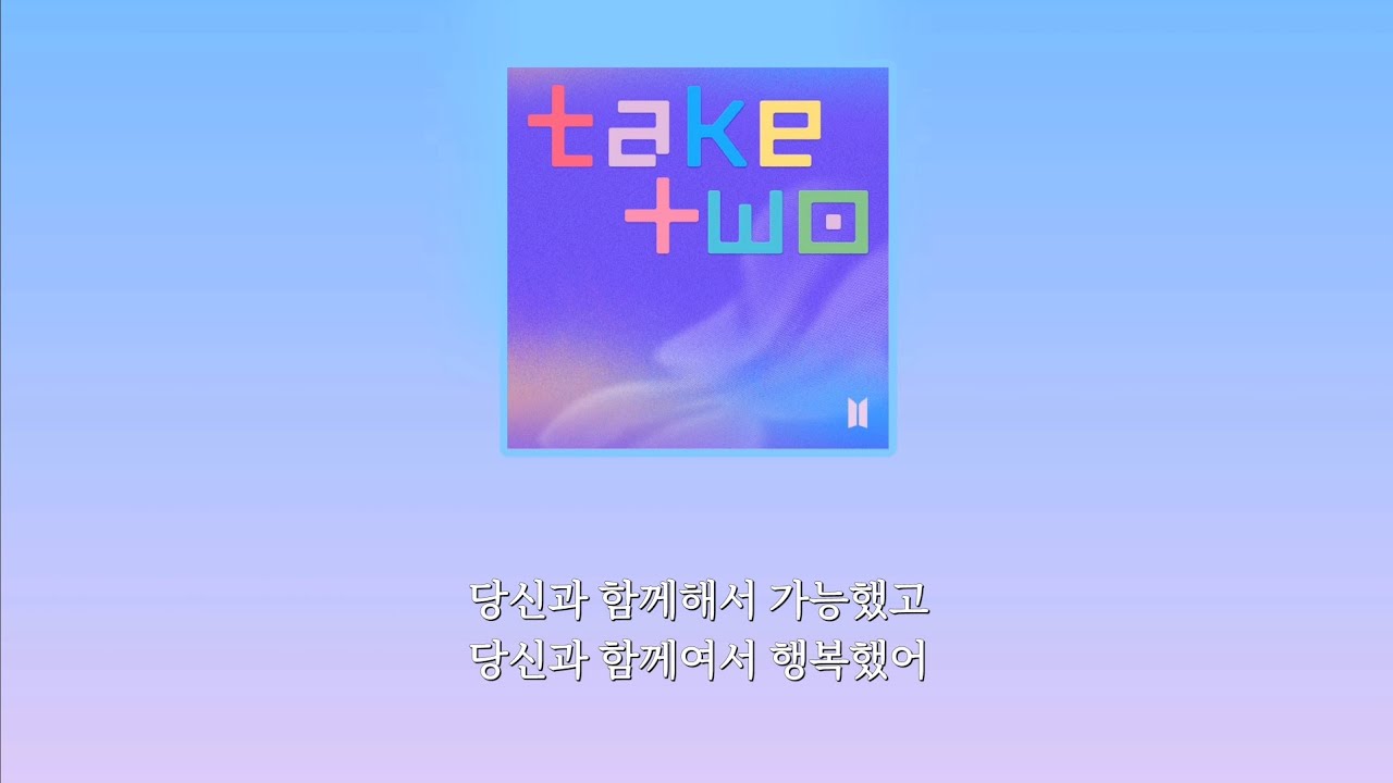 부디 앞으로도 행복합시다 | 방탄소년단 (BTS) - Take Two (가사/lyrics) - YouTube
