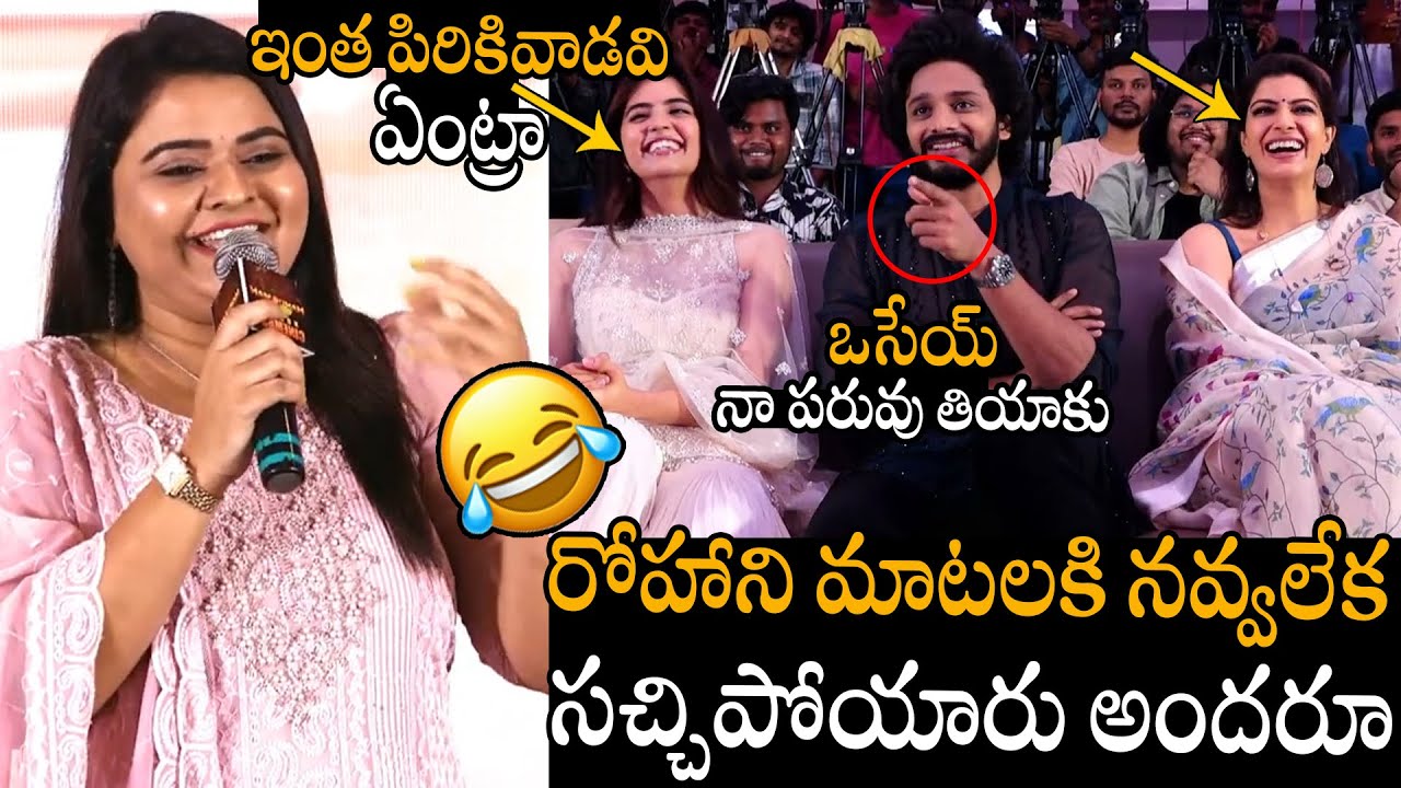 ఒసేయ్ నా పరువు తియాకు🤣Comedian Rohini Hilarious Fun Making With Teja ...
