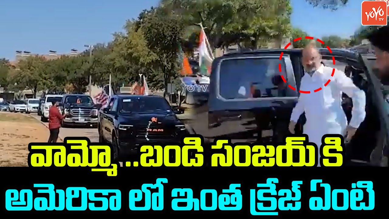 Bandi Sanjay Mind Blowing Craze In USA | Bandi Sanjay USA Fans Car ...