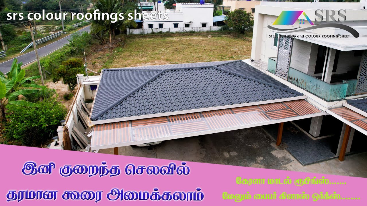 kerala model roofings with clay tile || fiber glass sheets || கேரளா ...
