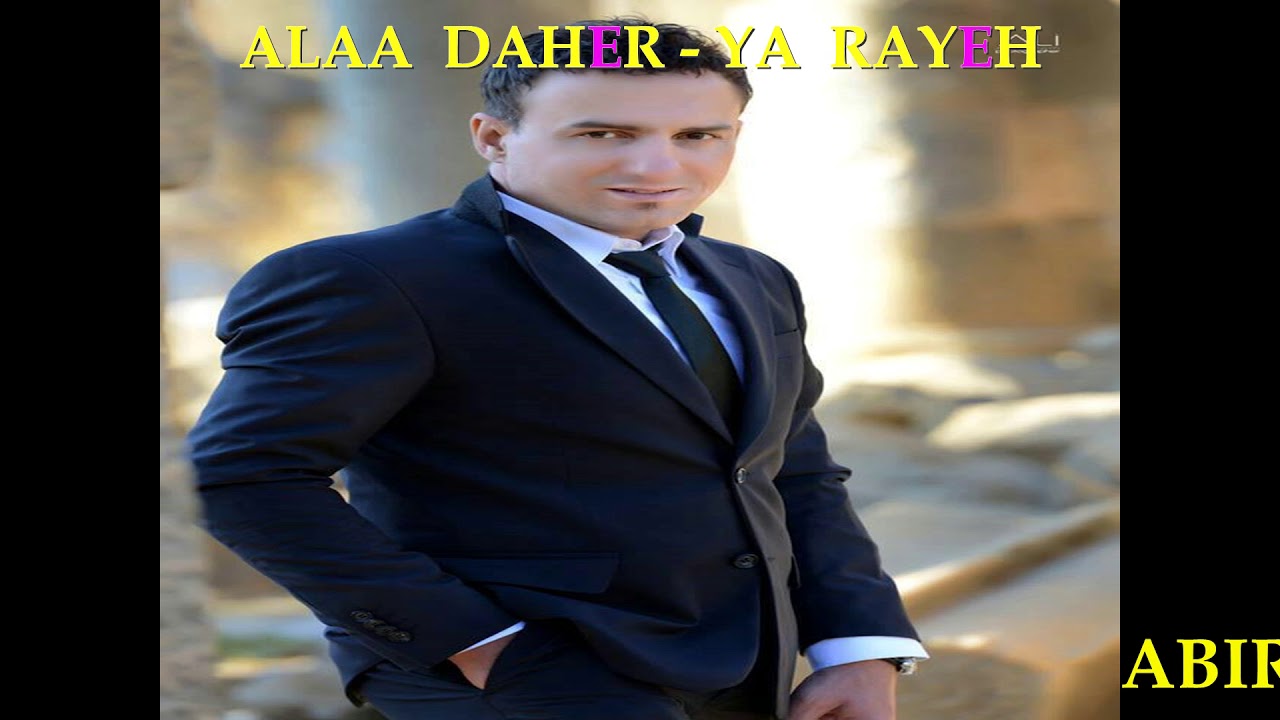 ALAA DAHER - YA RAYEH - YouTube Music