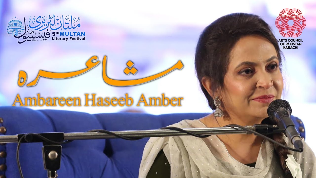Ambareen Haseeb Amber | Mushaira | 5th Multan Literary Festival | Arts ...