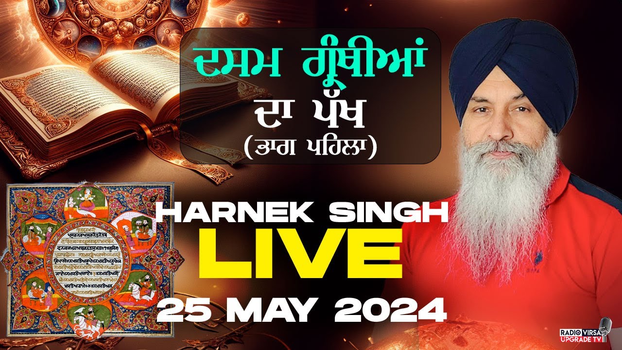 🔥HARNEK SINGH LIVE FROM UPGRADE TV STUDIO🔥 25 May 2024 - YouTube